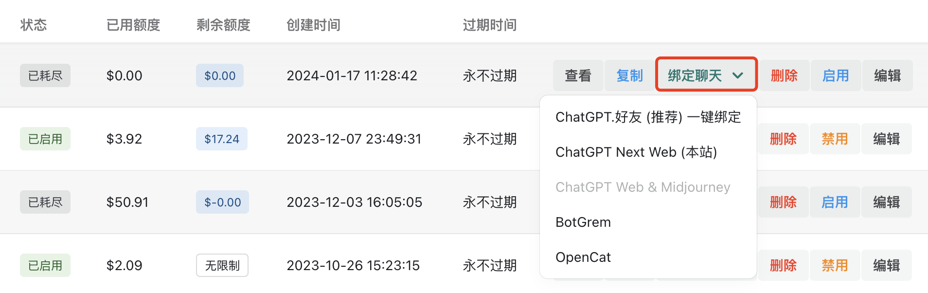 一展API Pro